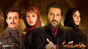 معرفی 20 تا از بهترین سریال‌های ایرانی تا 1404 | نقد فارسی