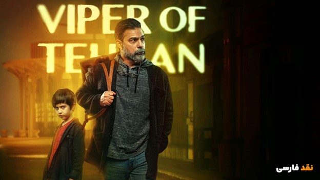 معرفی 20 تا از بهترین سریال‌های ایرانی تا 1404 | نقد فارسی