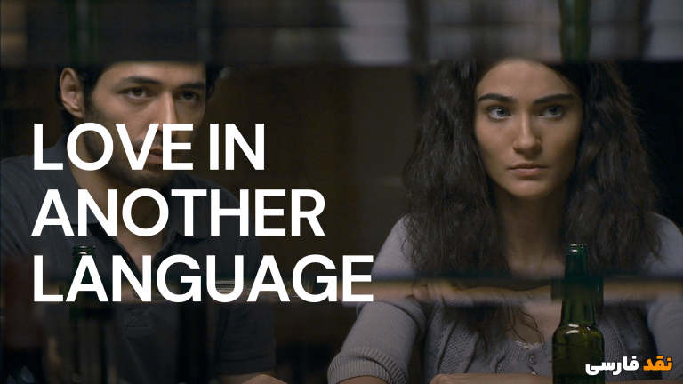 22 تا از بهترین فیلم های عاشقانه ترکی که نباید از دست بدهید! | نقد فارسی